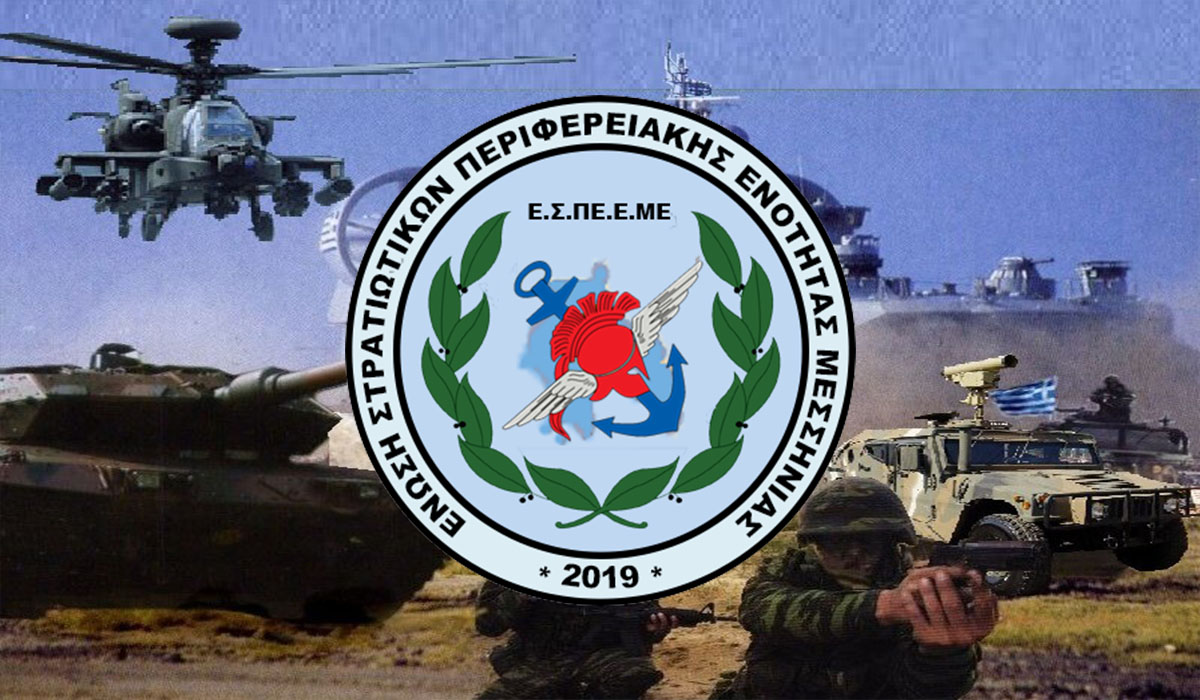 Συνάντηση με τον Δήμαρχο Καλαμάτας - Ε.Σ.ΠΕ.Ε.ΜΕ - ΕΝΩΣΗ ΣΤΡΑΤΙΩΤΙΚΩΝ ...